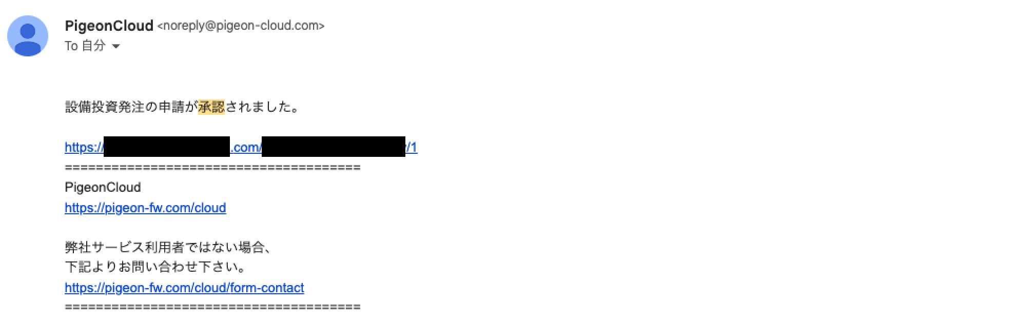 ワークフローを申請~承認までの操作 – PigeonCloudヘルプ