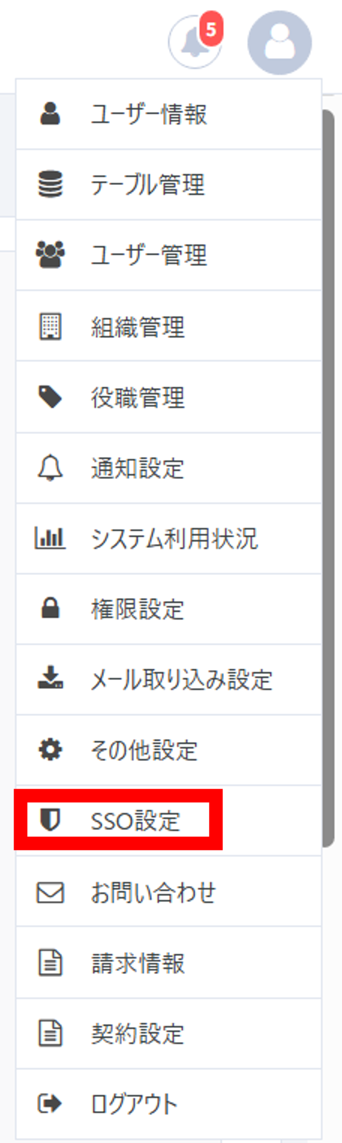 Google SAML設定マニュアル – PigeonCloudヘルプ