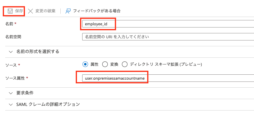 Microsoft 365 SAML設定マニュアル – PigeonCloudヘルプ