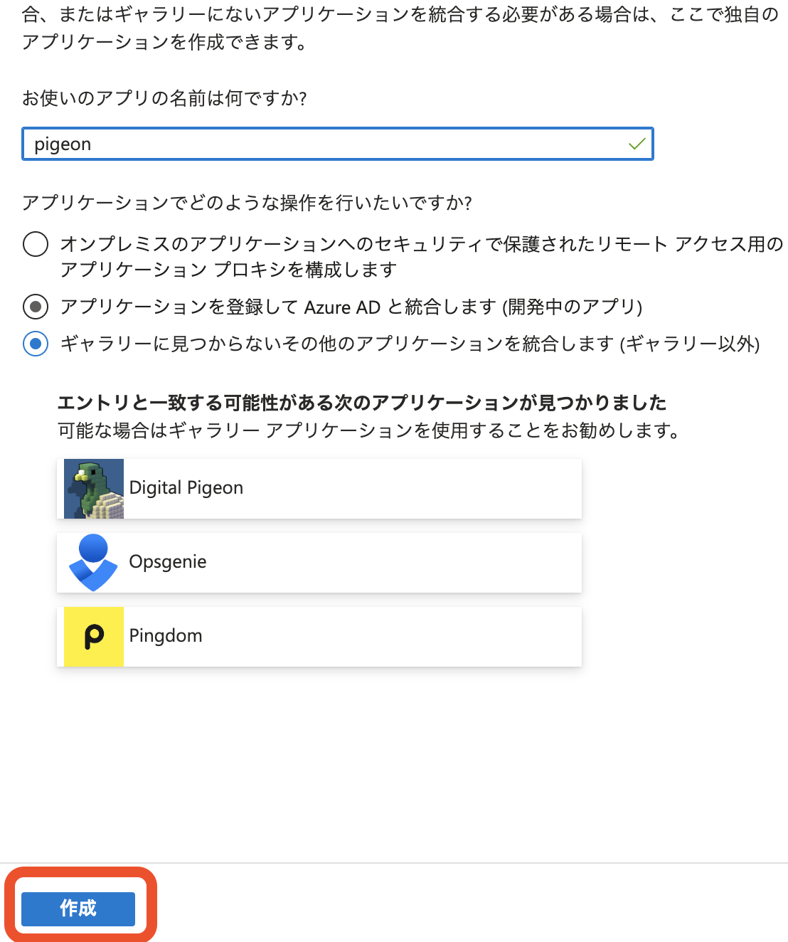 Microsoft 365 SAML設定マニュアル – PigeonCloudヘルプ